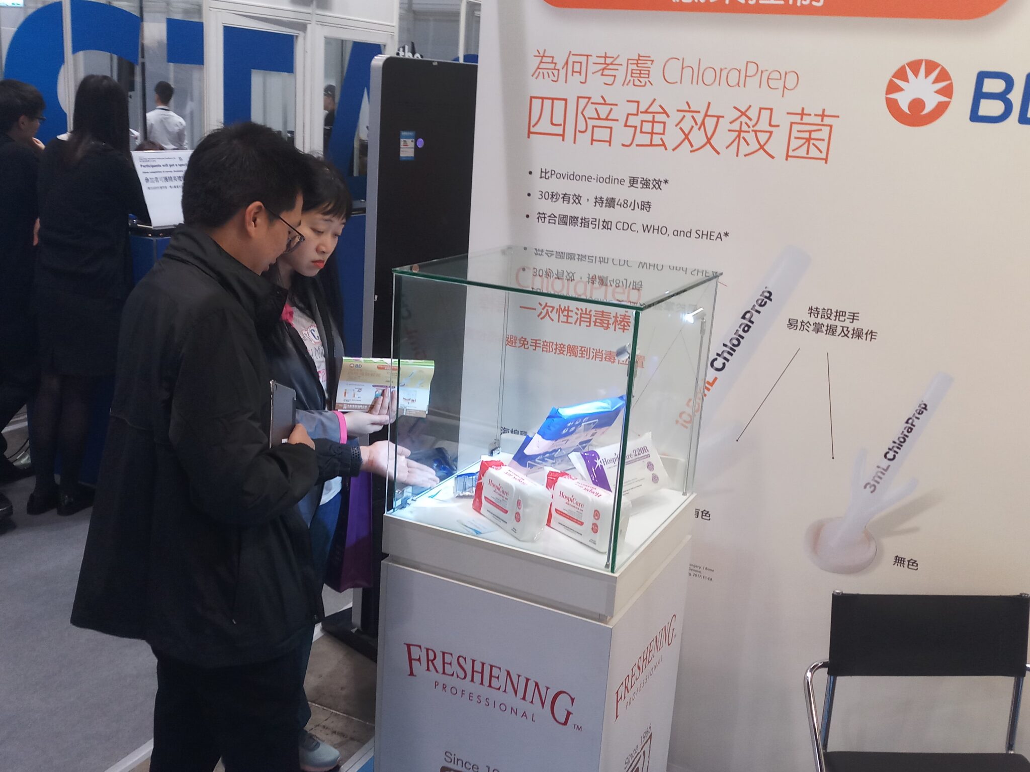 HK Int’l Medical & Healthcare Fair 2019 @HKCEC (14-16 May 2019) – UICL